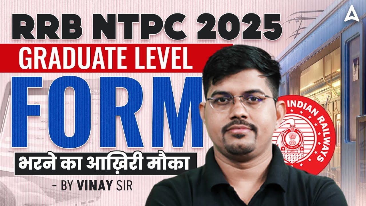 RRB NTPC Graduate Level Form Fill UP 2025 | RRB NTPC 2025 Latest Update ...
