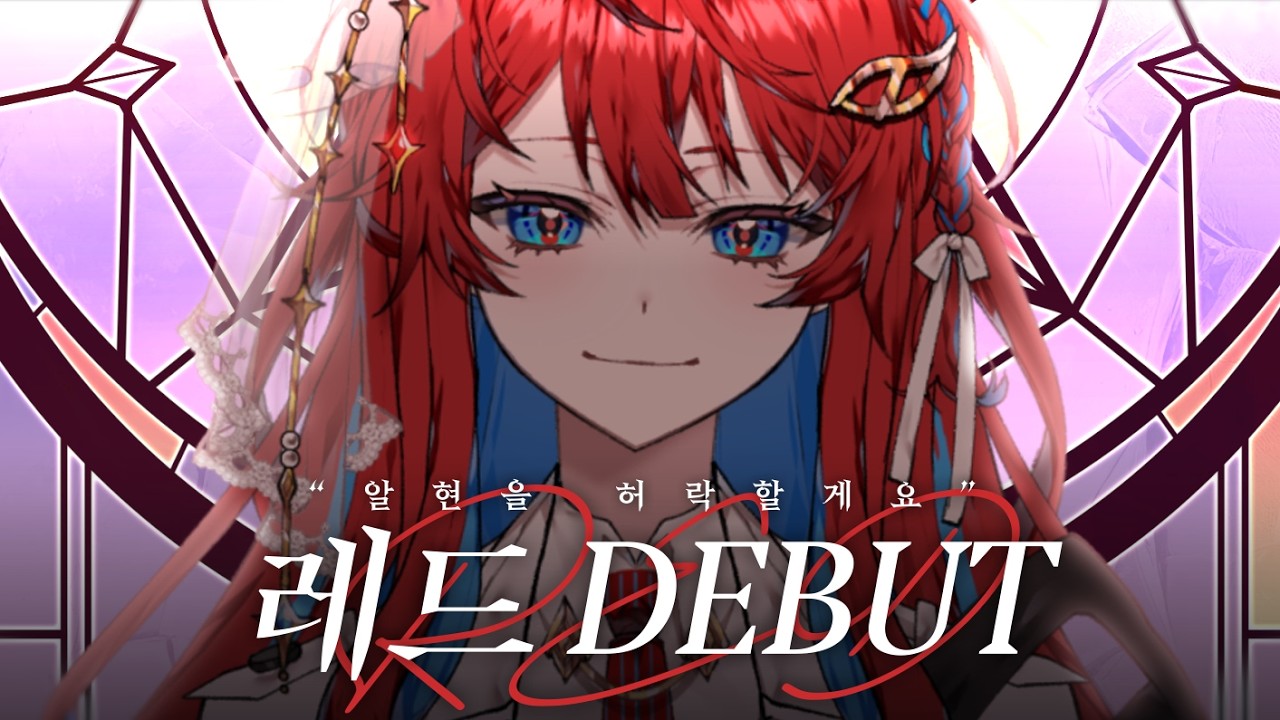RED레드 _ Vtuber Debut PV - YouTube