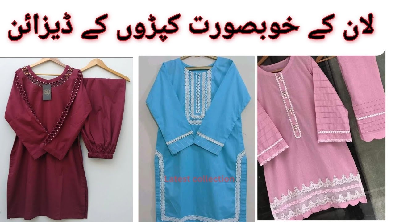 simple plane Lawn dresses designs 2024|Stylish lace work simple dresses ...