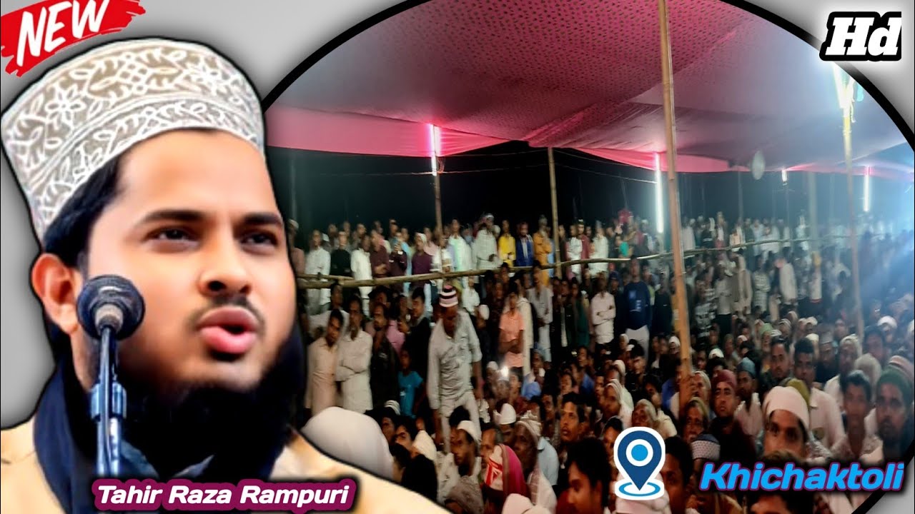 Tahir Raza/ Tahir Raza ki Naat/ Tahir Raza Rampuri ki naat/New Naat ...