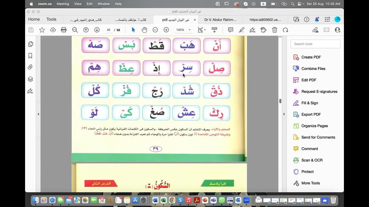Reading Arabic words with Sukoon from Noor El Bayan book (كتاب نور ...
