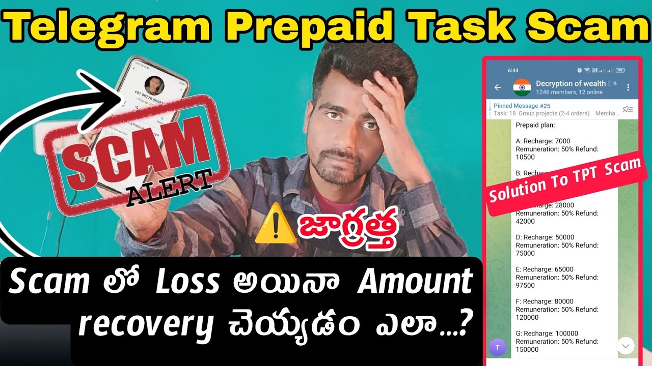Telegram Prepaid Task Scam లో Loss అయిన Money Recovery | Scam Solution ...