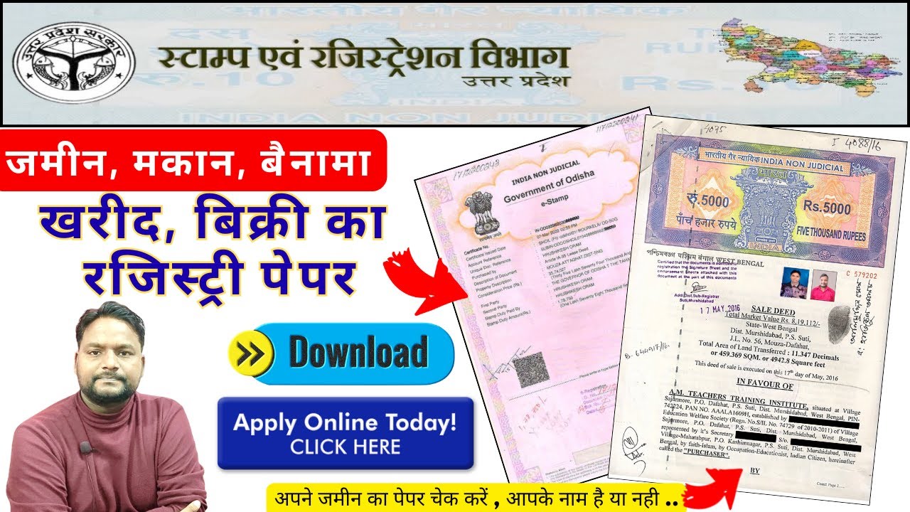 Plot Registry House Stamp Paper Download Kare | जमीन मकान बैनामा खरीद ...