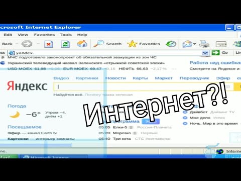 JPCSIM #12! ИНТЕРНЕТ РАБОТАЕТ?! СИМУЛЯЦИЯ ИНТЕРНЕТА ВСЁ ЖЕ ПОЯВИЛАСЬ ...