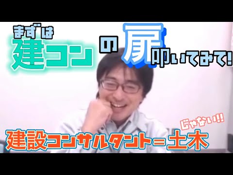 建設コンサルタント 若手技術者インタビュー【第4話 安達さん】 - YouTube