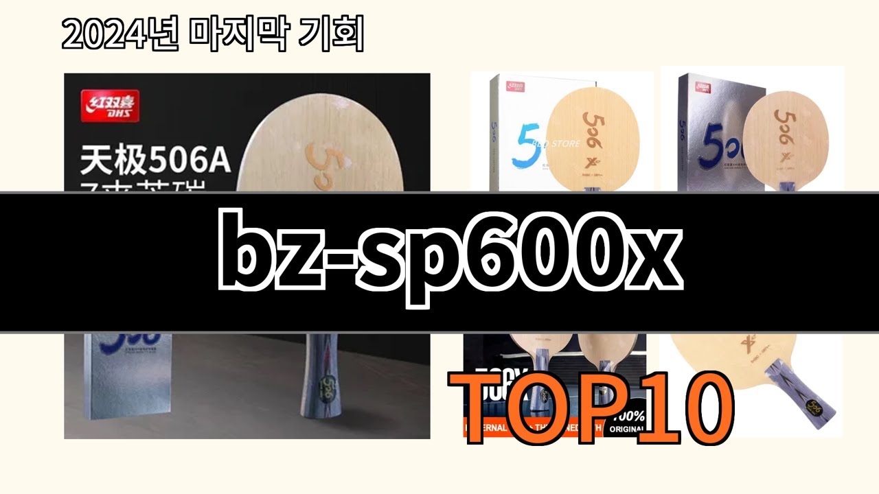 bz-sp600x 2024 최강 알리익스프레스 추천 Top 10 - YouTube