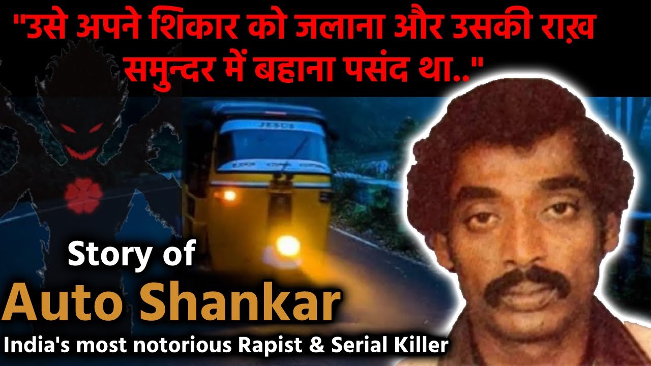 "उसे अपने शिकार को जलाना और उसकी राख़ समुन्दर में बहाना पसंद था ...