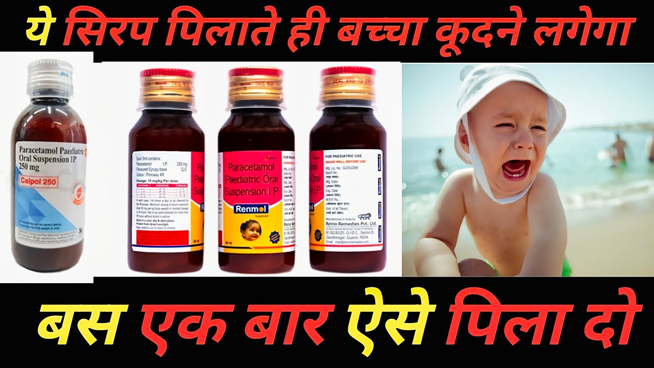Calpol Pediatric Drops || Paracetamol Pediatric Oral Suspension 100 mg ...