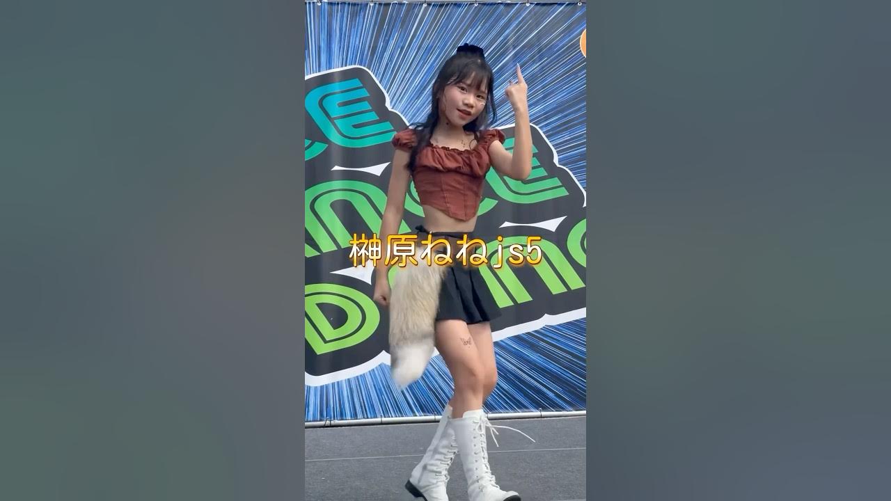 【榊原ねねjs5】gとよた産業フェスタ2024.10.5 「DANCE DANCE DANCE」豊田スタジアム - YouTube