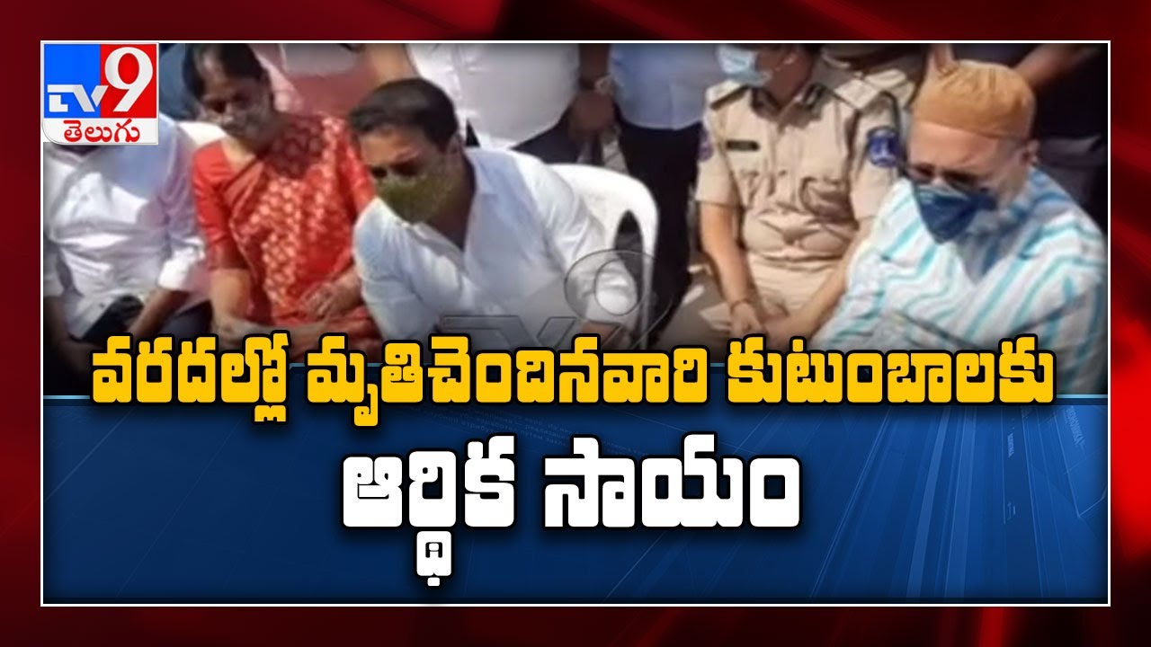 Hyderabad Floods : Minister KTR inspects Appa Cheruvu - TV9 - YouTube