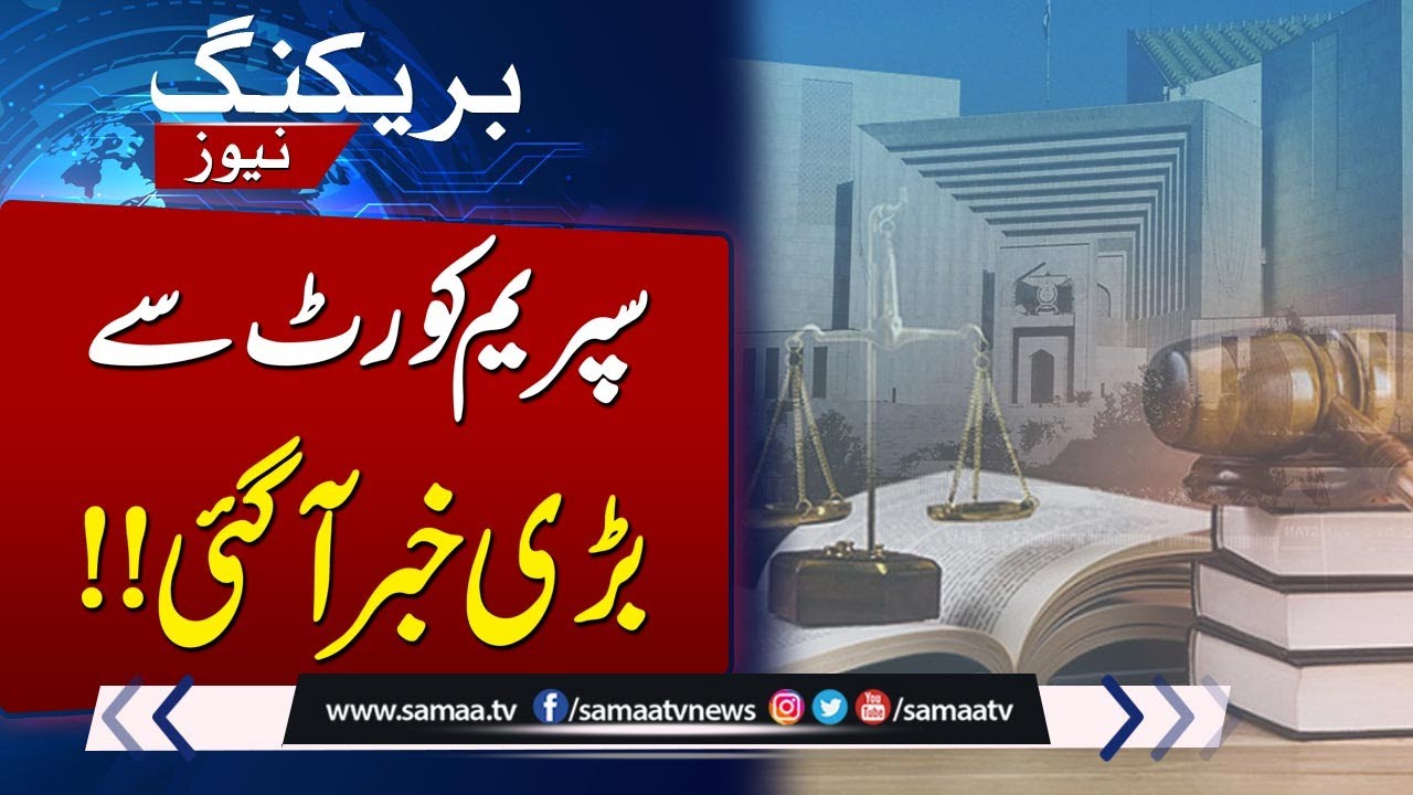 Article 63A Review Case: SC Rejects PTI’s Objection to Bench Formation ...