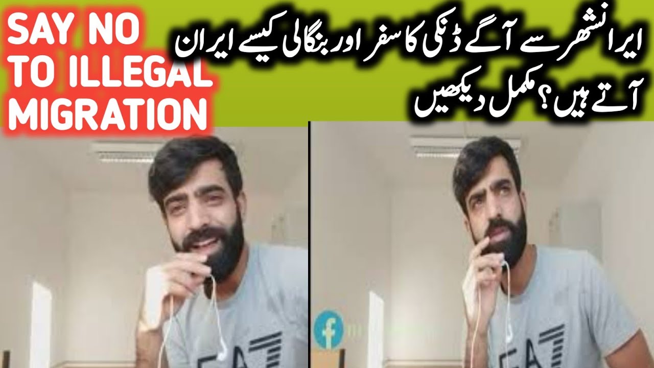 Pakistan se iran ka safar episode 6 - YouTube