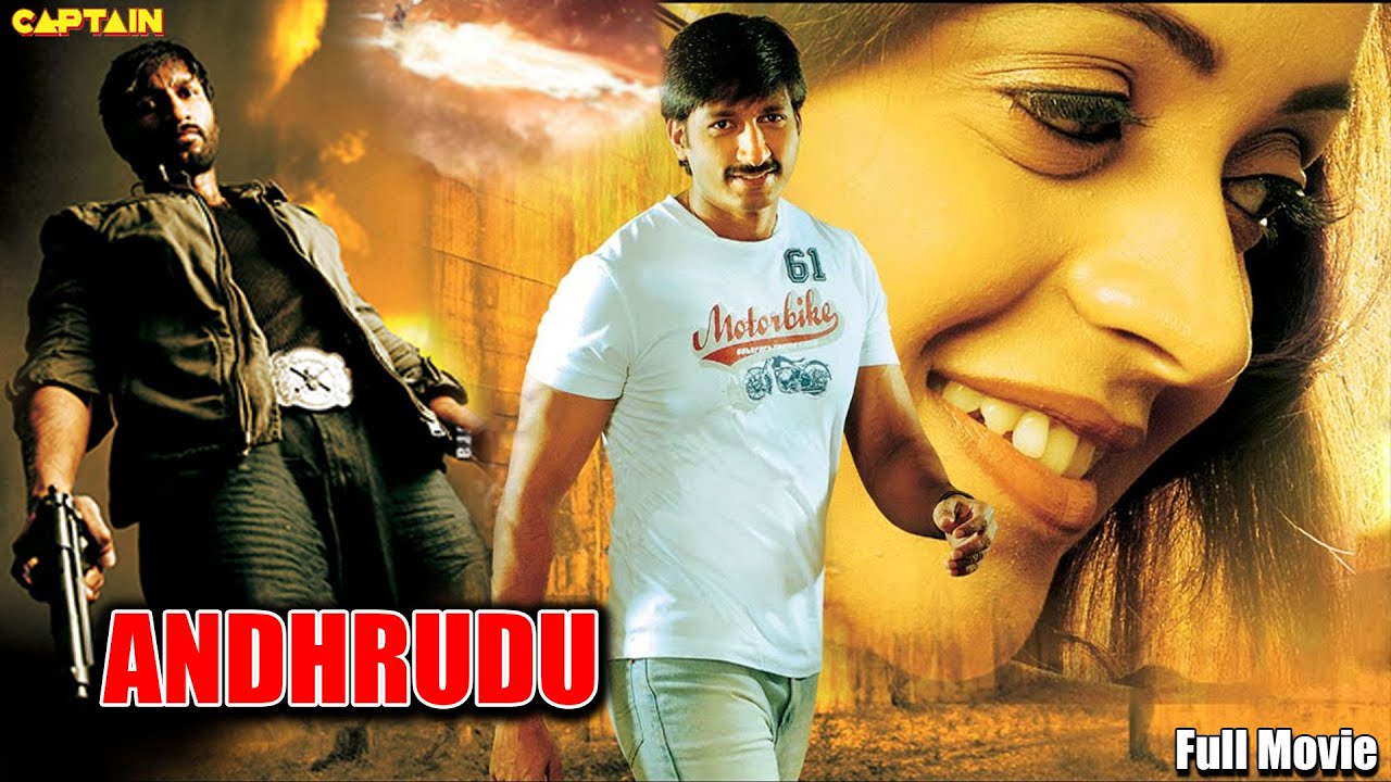 #Gopichand ANDHRUDU FULL BHOJPURI DUBBED MOVIE | FULL HD || # ...