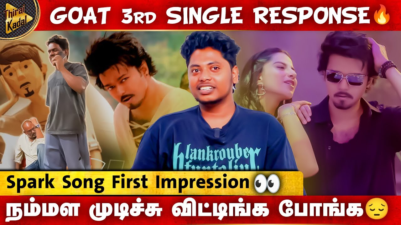 GOAT 3rd Single Response | நம்மள முடிச்சு விட்டிங்க போங்க😔| Thalapathy ...