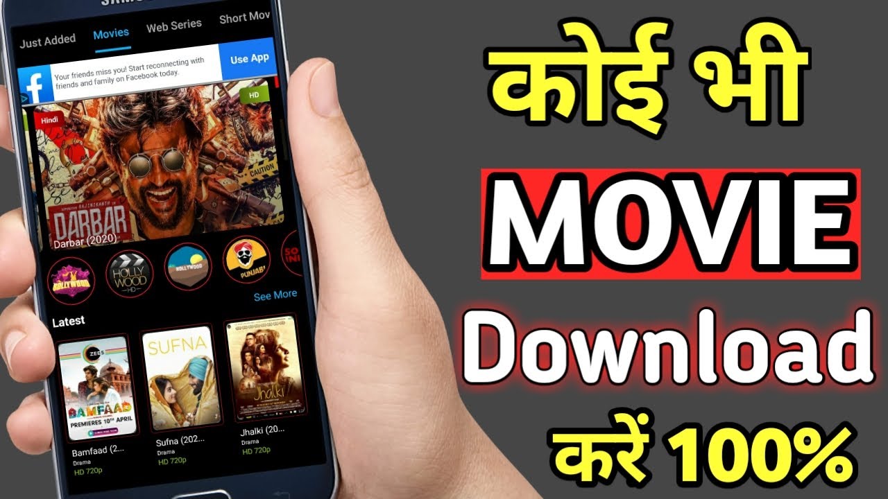 Best App For Movies Download | 2020 Top 1 Apps To Download Movies | new ...
