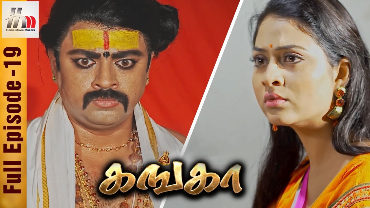 Ganga Tamil Serial | Episode 19 | 24 January 2017 | Ganga Full Episode ...