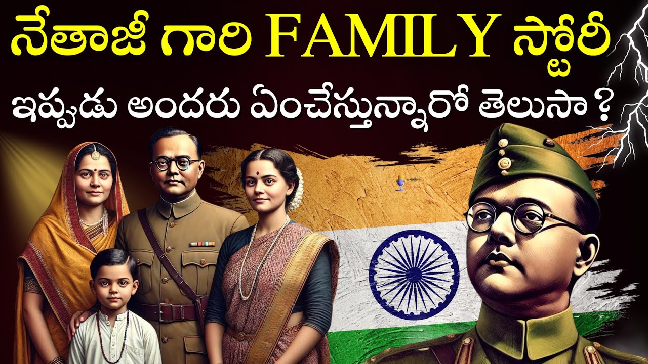 The Untold Story of Netaji Subhas Chandra Bose's Family - YouTube