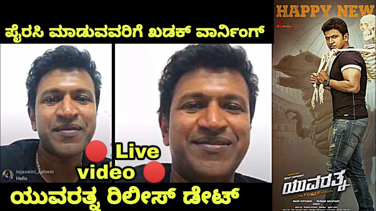 #YUVARATNA MOVIE RELEASE DATE |ಪೈರಸಿ ಮಾಡುವವರಿಗೆ ಖಡಕ್ ವಾರ್ನಿಂಗ್ | # ...