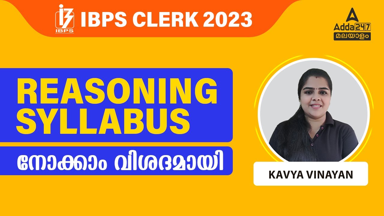 IBPS Clerk Reasoning Syllabus 2023 | IBPS Clerk Syllabus 2023 | By ...
