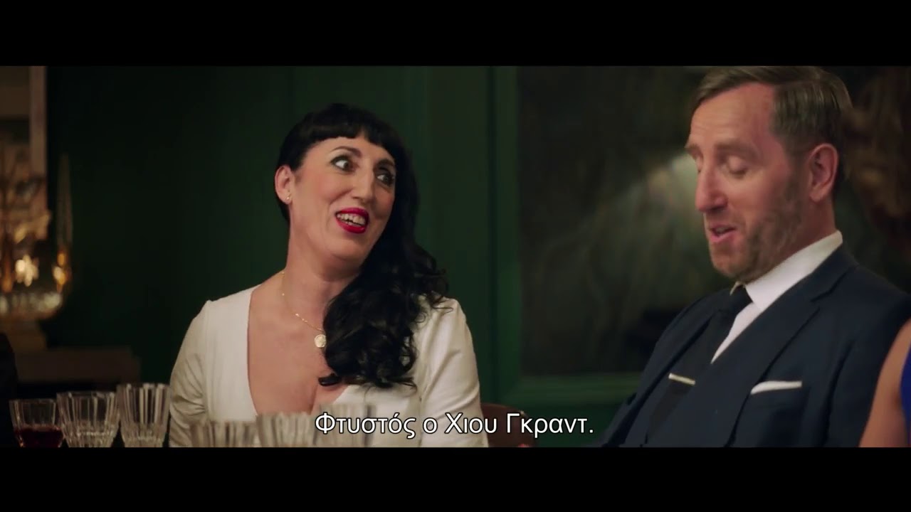 ΚΥΡΙΑ ΑΠΟ ΤΥΧΗ - MADAME : Trailer - YouTube