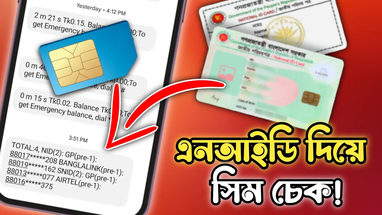 NID To SIM Check Tutorial Total Sim Number Check With NID Tutorial In nid-to-sim-check-tutorial-total-sim-number-check-with-nid-tutorial-in