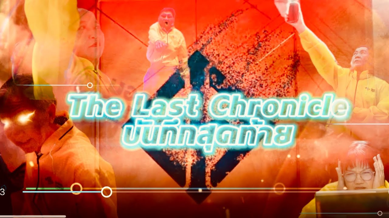 The Last Chronicle 2025 - YouTube