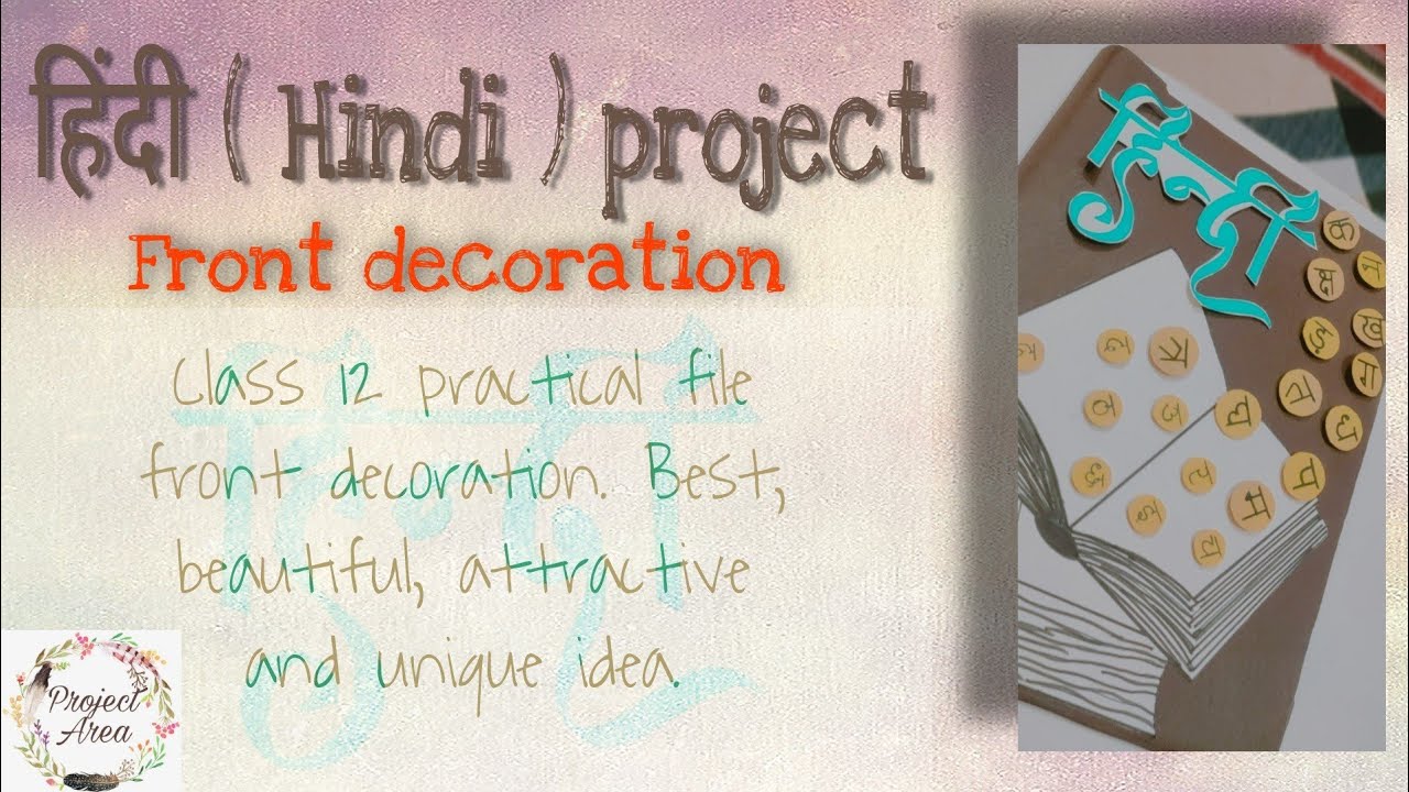 Hindi Project file front decoration | Attractive Hindi project file ...