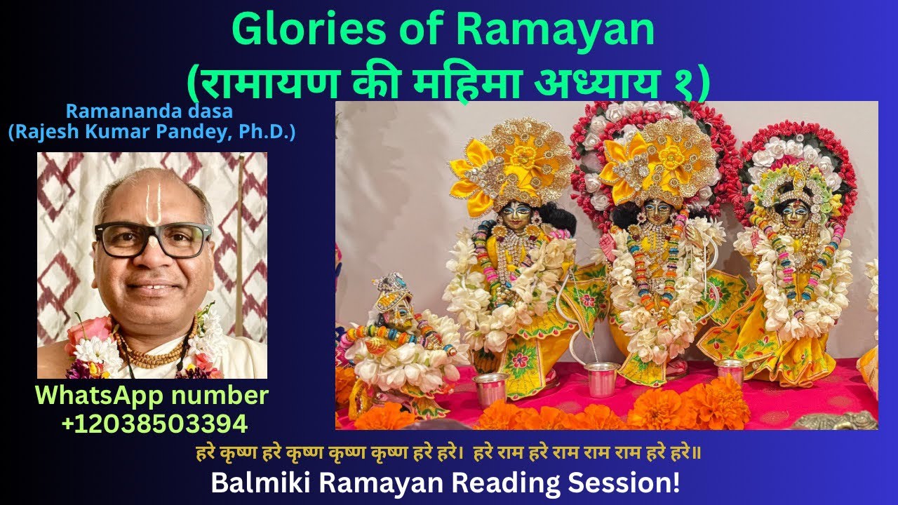 Balmiki Ramayan Reading: Glories of Ramayan रामायण की महिमा भाग 2 # ...