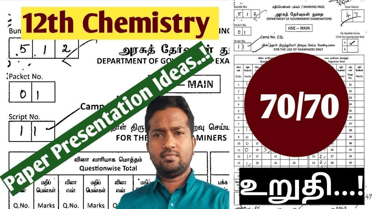 12th chemistry|Paper|presentation|ideas|and|Tricks|Vincent Maths| - YouTube