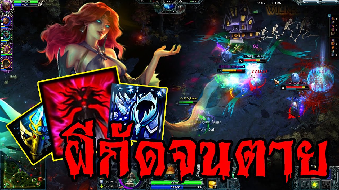 HoN - Defiler ไม่มีใครหยุดอำนาจแห่งผีลงได้!(ผีดุ) - YouTube