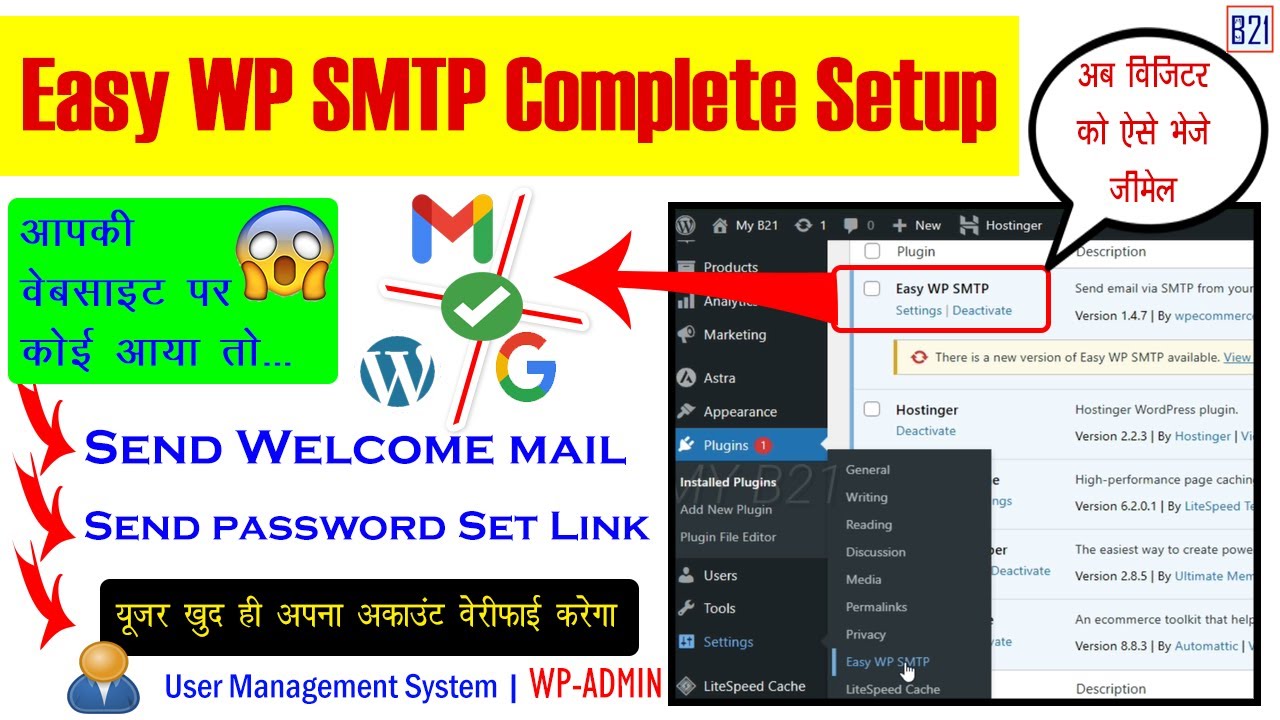 Easy WP SMTP Complete Setup | Gmail Configration in Wordpress | Account ...