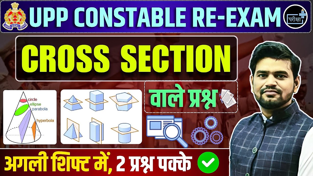 UPP CONSTABLE RE EXAM Cross Section Question, up police re exam ...