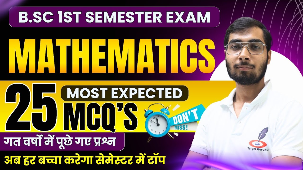 Most Expected MCQ's For B.Sc Maths 1st Semester Exam | Integral ...