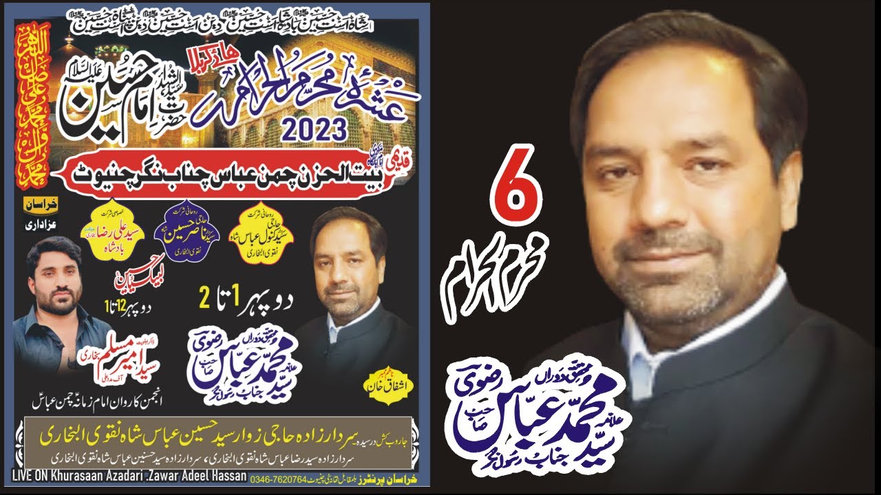 Live Majlis Today 6 Muharram Chaman Abbas Rabwa 2023 - YouTube
