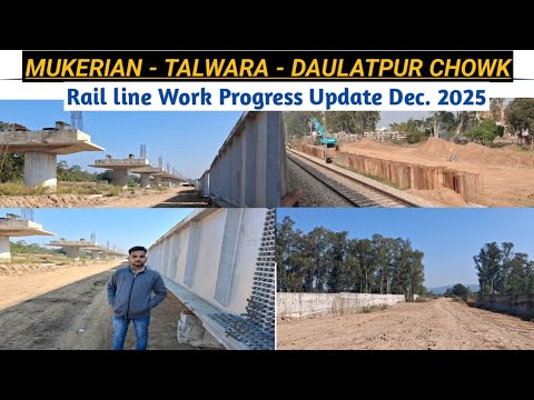 Mukerian to Daulatpur Chowk Railway Line Project December 2025 Update ...