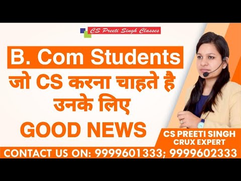 B.com Students CS kaise Kare | B.com Students want to join CS | Direct ...