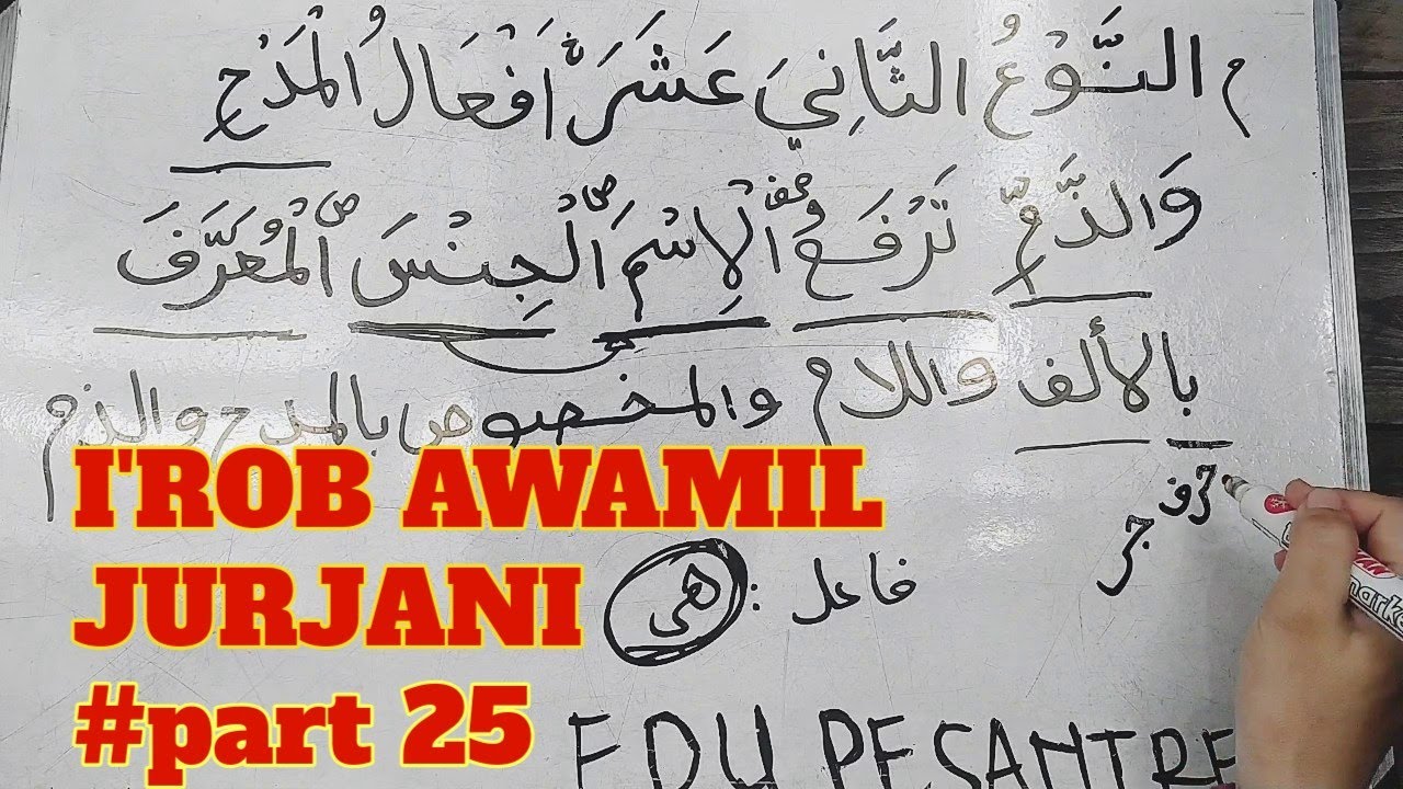 Cara mudah belajar baca kitab kuning, versi i'rob amil jurjani #part 25 ...
