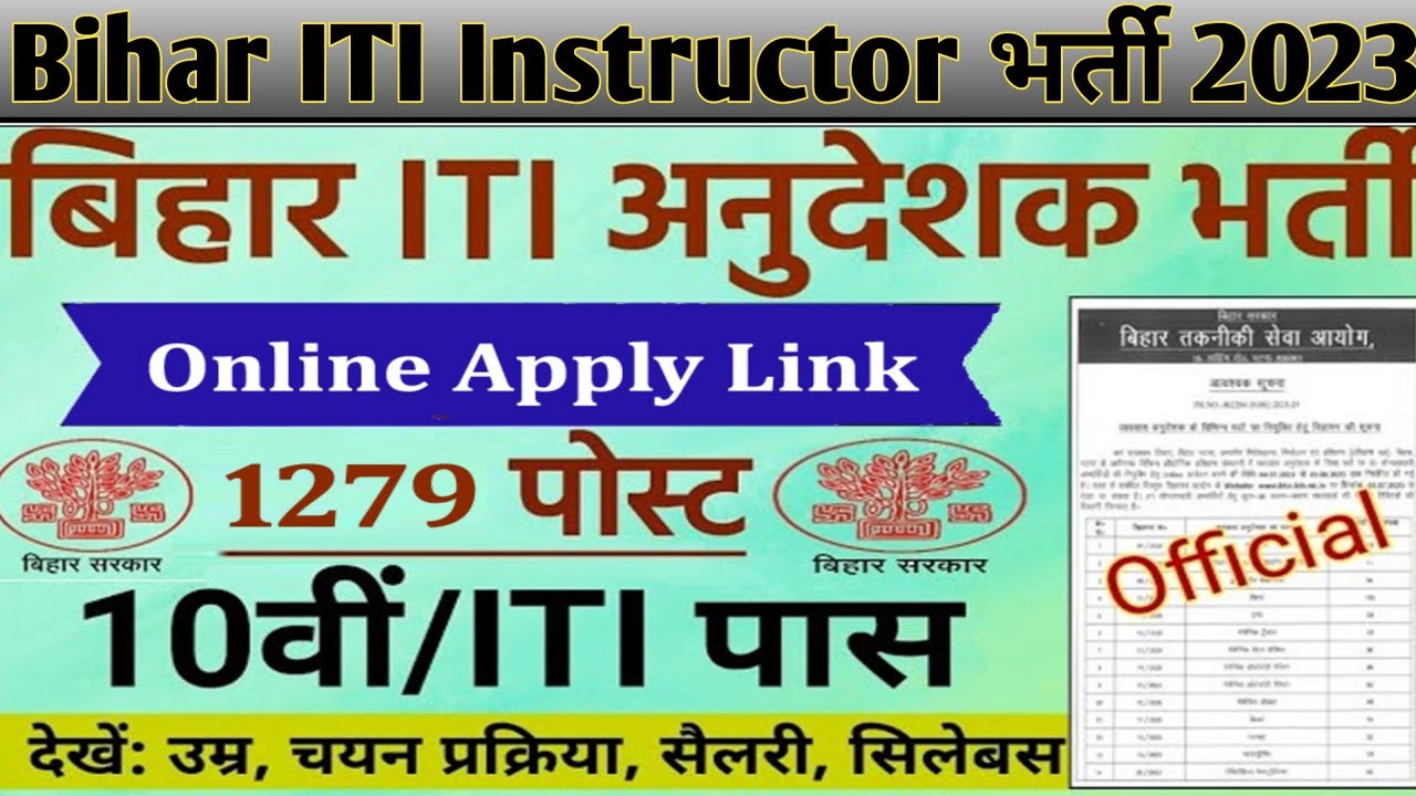 Bihar ITI Instructor New vacancy 2023 | ITI Instructor Recruitment 2023 ...