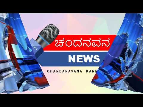 Coming Soon.. Chandanavana Kannada News Channel