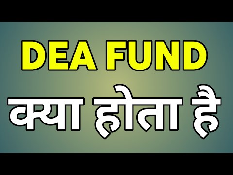What Is Dea Fund With Rbi | Dea Fund | Dea Fund Kya Hota Hai