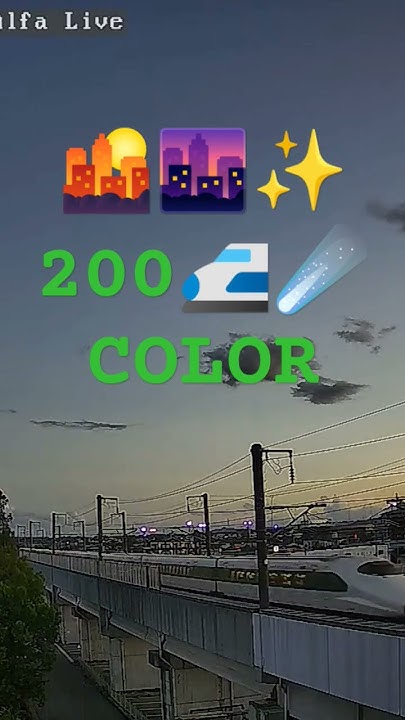 東北新幹線LIVE発 #shorts 2023/6/19 19:14 夕暮れのE2 200系カラー 🌇🌆 🚅☄️ - YouTube