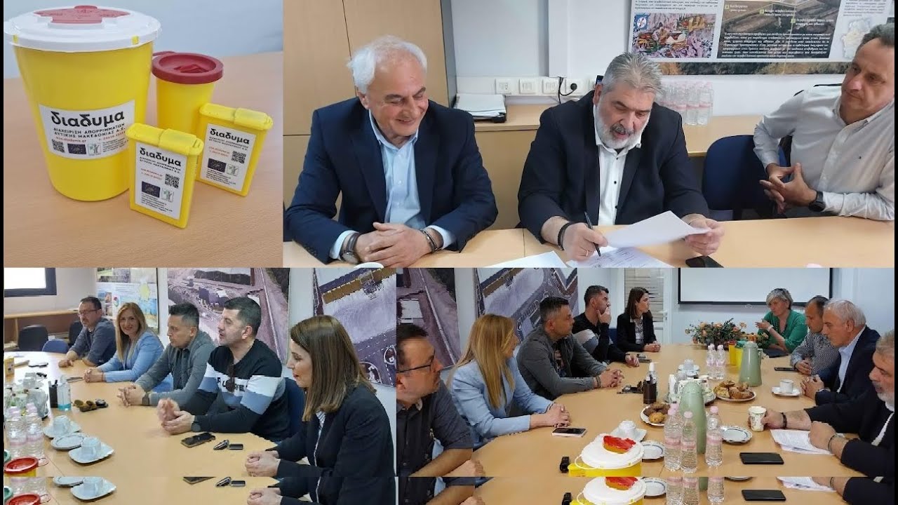 ΜΝΗΜΟΝΙΟ ΣΥΝΕΡΓΑΣΙΑΣ ΔΙΑΔΥΜΑ ΜΕ ΦΑΡΜΑΚΕΥΤΙΚΟΥΣ ΣΥΛΛΟΓΟΥΣ ΓΙΑ ΤΗ ...