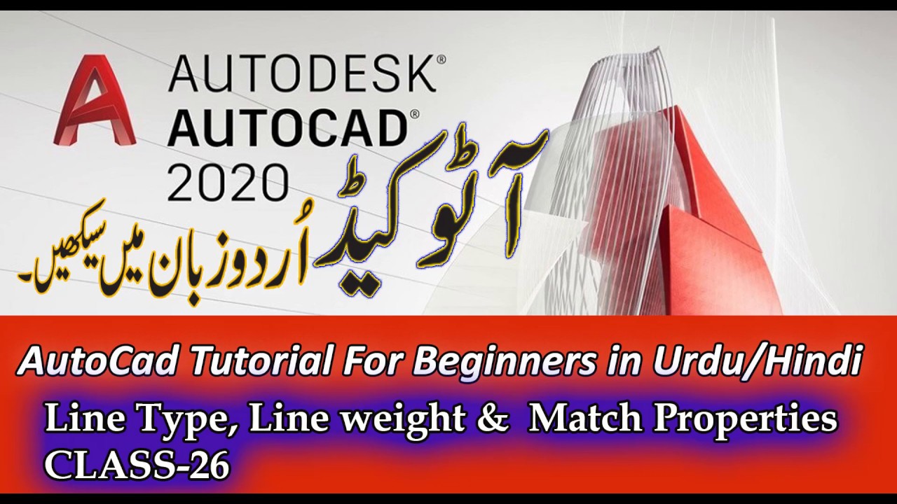 Line Type, Line Weight, Match Properties commands in Autocad | Class-26 ...