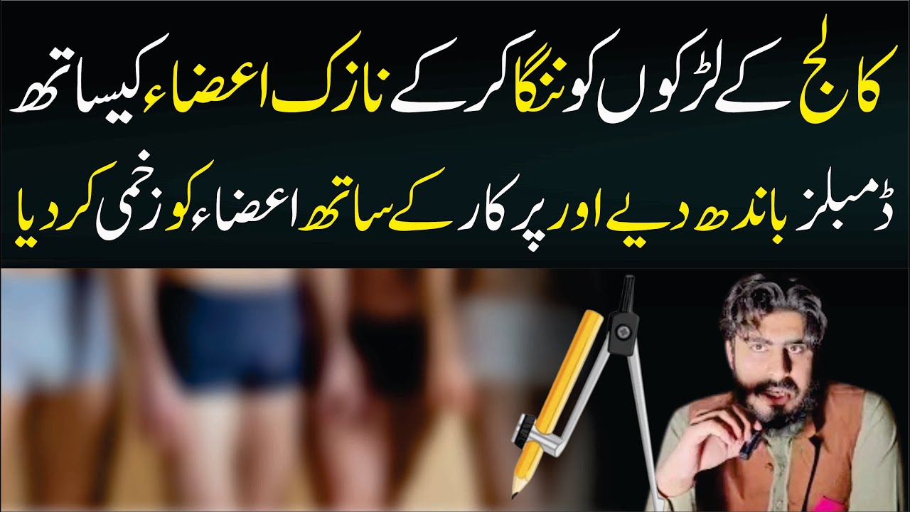 "The Horrifying Reality of Ragging: The Kelera College Incident ...