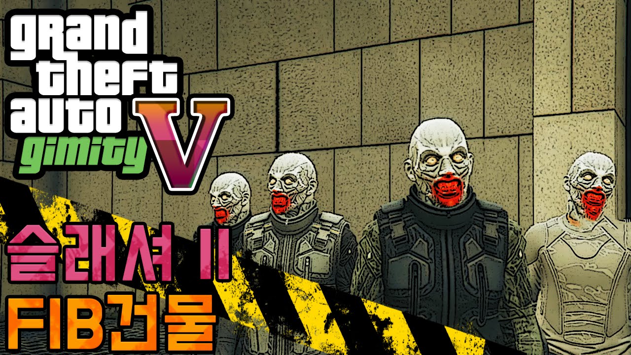 기미티] GTA5 공포 대전 슬래셔 II FIB본사 GTA5 Slasher II FIB Headquarters. - YouTube