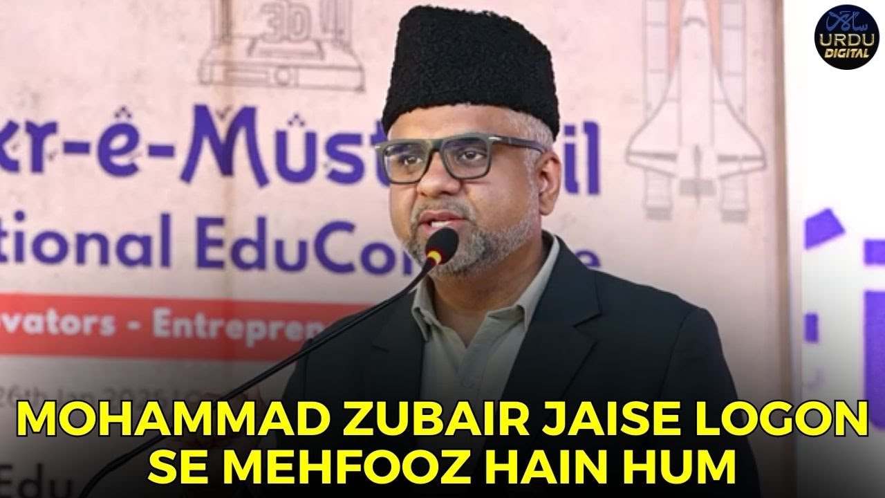 IAS Coach Sameer Siddiqui Praises Mohammad Zubair for Ensuring Safety - YouTube