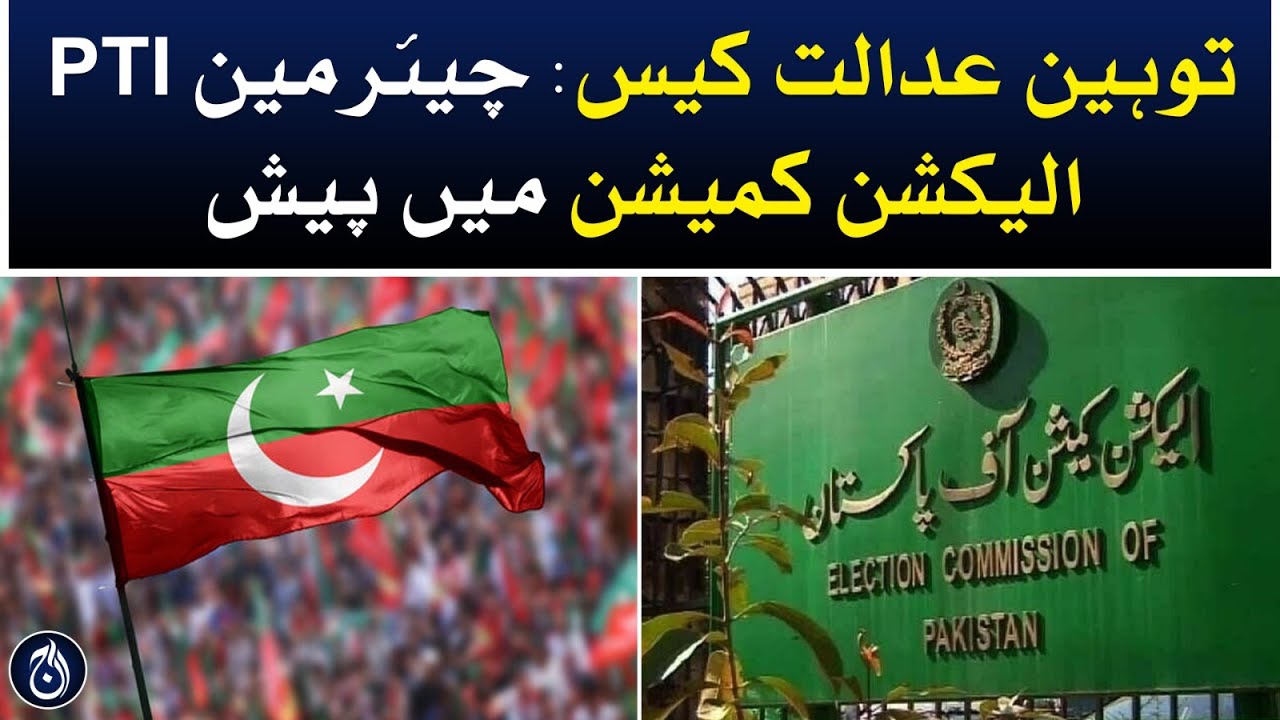 Contempt Election Commission Case - Chairman PTI appears Election ...