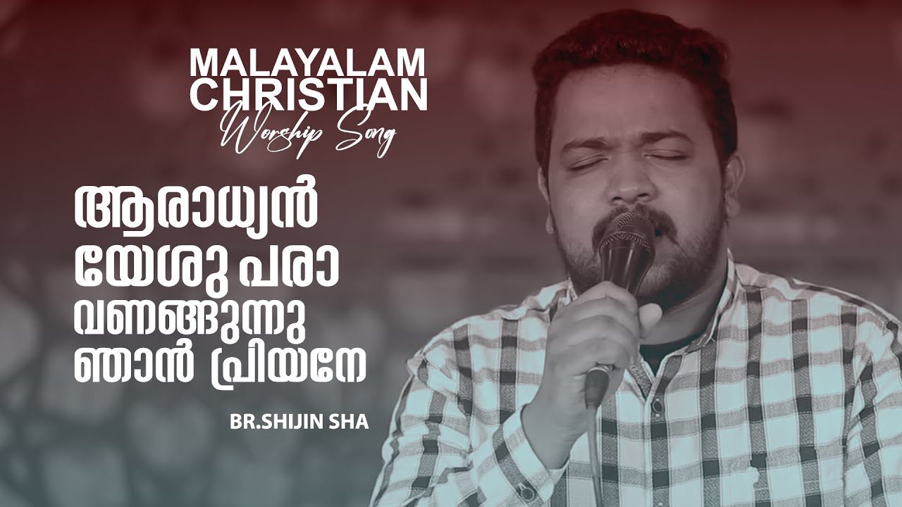Aaradhyan Yesupara | Br.Shijin Sha | Jesus Is Alive | Popular Malayalam ...