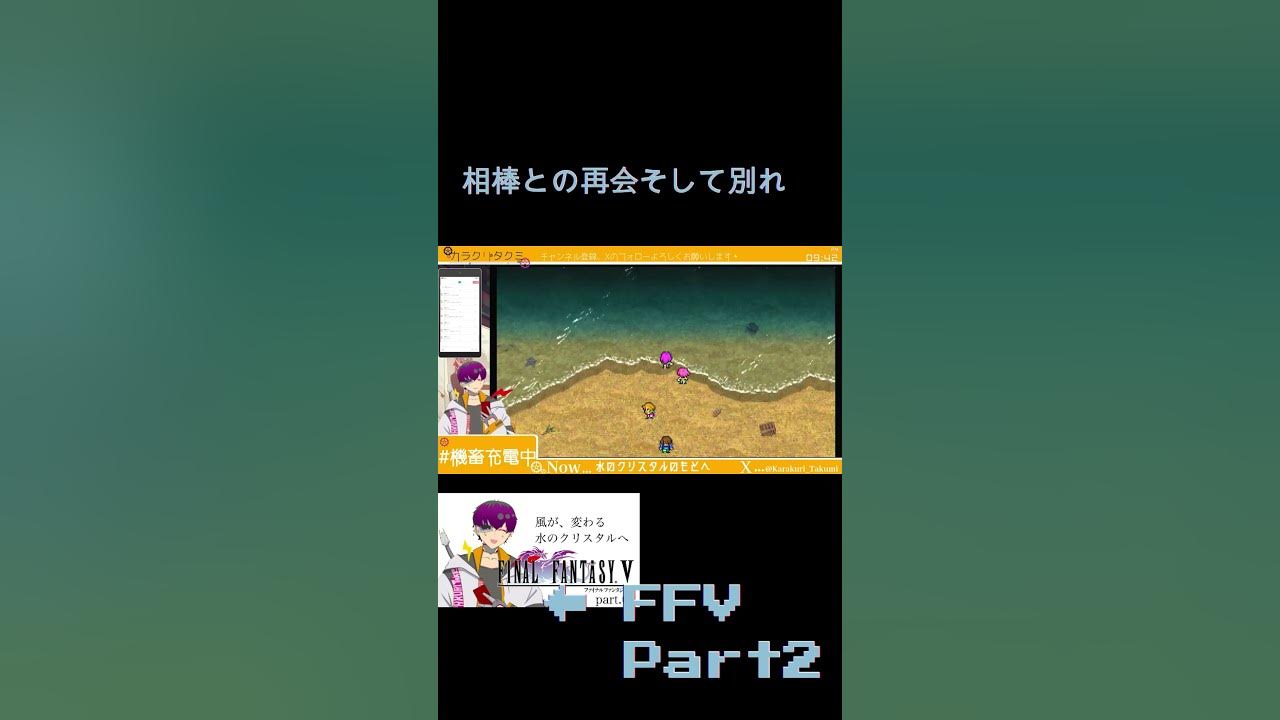 相棒との再会そして別れ #shorts #ff5 #ファイナルファンタジー #vtuber #ブイチューバー #ゲーム実況 #finalfantasy - YouTube