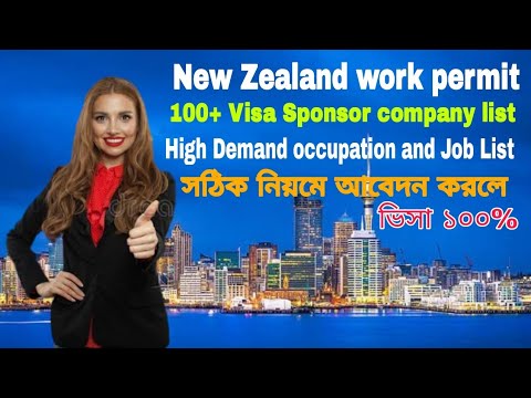 new zealand work visa- new zealand work Permit visa 2022 - YouTube